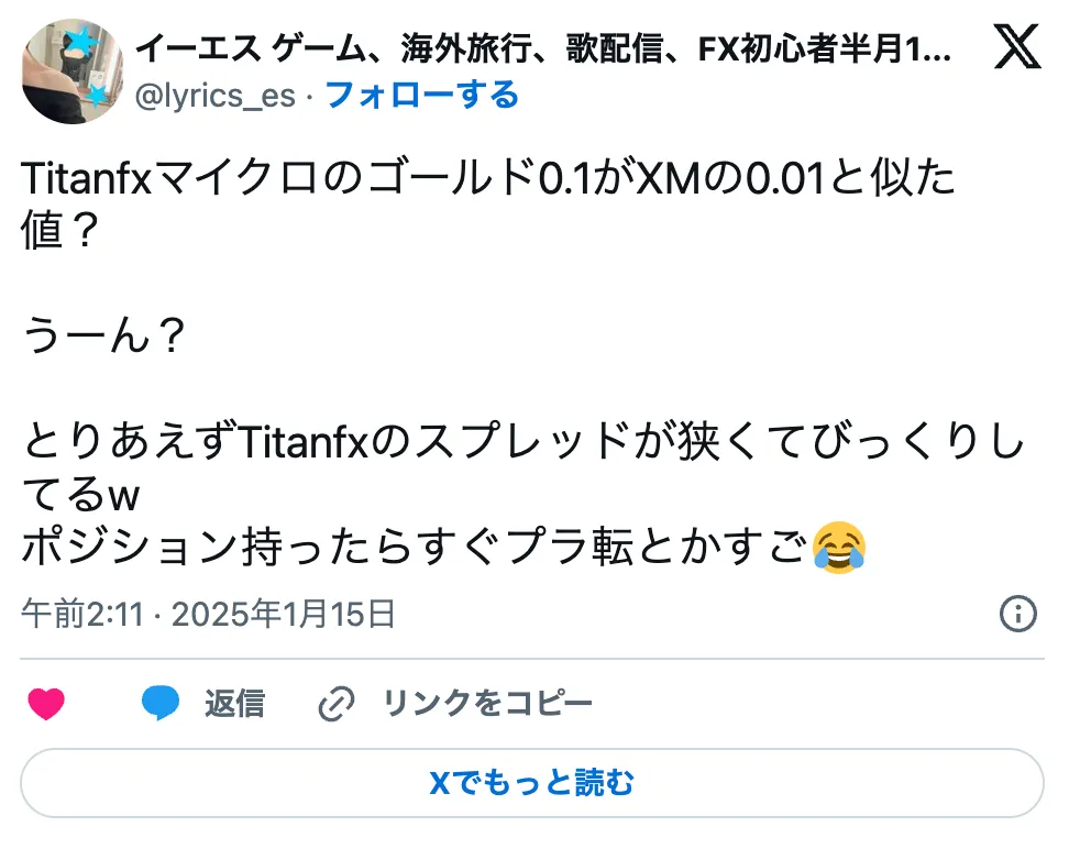 TitanFX(タイタンFX)の評判・口コミは？出金拒否の噂やメリット・デメリットを解説！