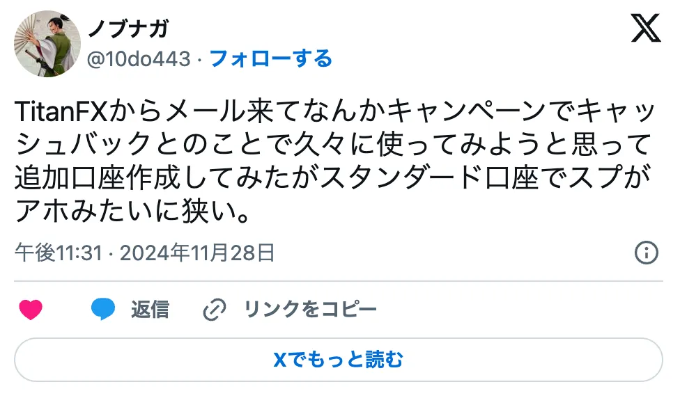 TitanFX(タイタンFX)の評判・口コミは？出金拒否の噂やメリット・デメリットを解説！