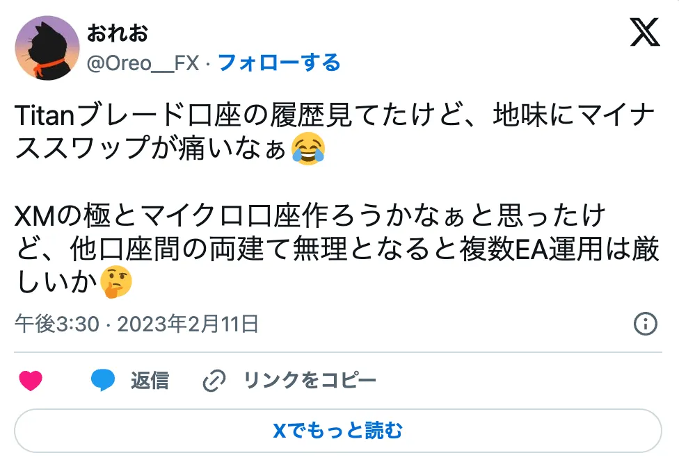 TitanFX(タイタンFX)の評判・口コミは？出金拒否の噂やメリット・デメリットを解説！