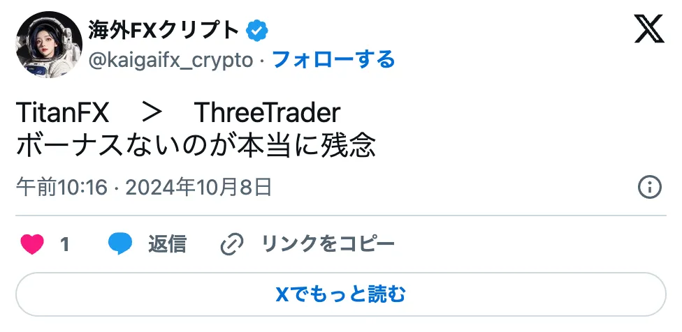 TitanFX(タイタンFX)の評判・口コミは？出金拒否の噂やメリット・デメリットを解説！